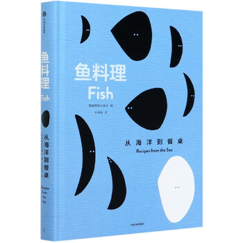 鱼料理(从海洋到餐桌)(精)