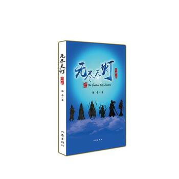 无尽天灯之神战