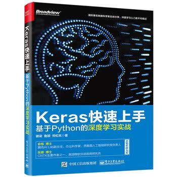 Keras快速上手