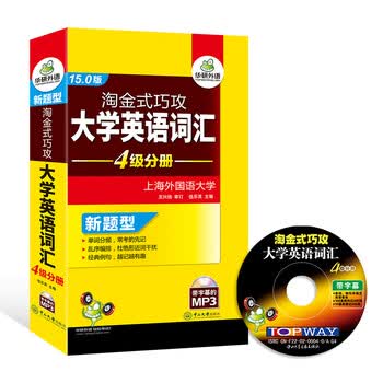 华研外语 英语四级词汇单词书乱序版备考2022年12月淘金巧攻大学cet46级分册小本搭真题阅读听力写作复习资料全套专项训练