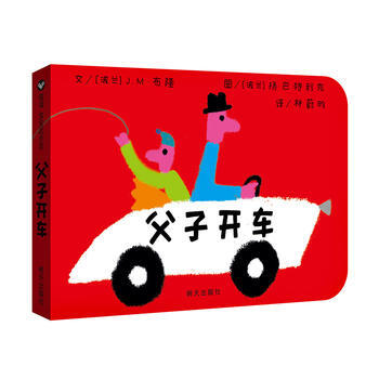 信谊宝宝起步走-父子开车