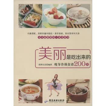 美丽是吃出来的