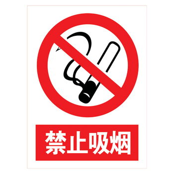 定制禁止标志标贴警示提示牌严禁警告标志牌标示牌贴纸标识牌TAP TAP26 禁止吸烟 60*40厘米 覆膜防水PP贴纸