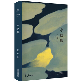 小团圆