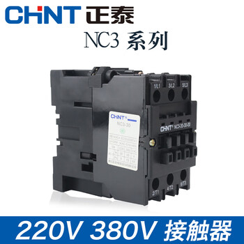 正泰交流接触器NC3(CJ46)-16-30-10 9A 25 CDC1 CJX8 220V 380 NC3-105-30-22 AC220V ...