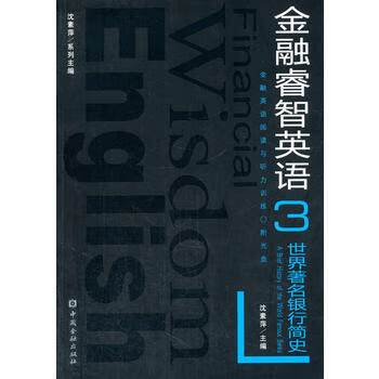 世界银行简史
