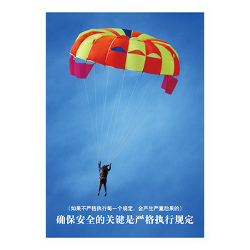2022年安全生产月宣传画海报挂图展板企业文化安全文化宣传栏墙贴画NAH NAH04 确保安全的关键 60*40厘米 覆膜防水PP贴纸