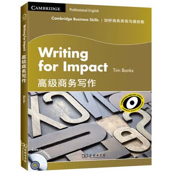 剑桥商务英语沟通技能：高级商务写作（附CD光盘）