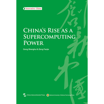 创新中国系列-超算之路（英）