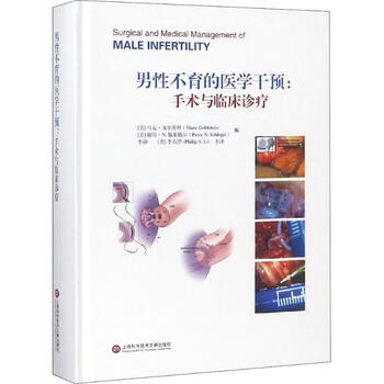 男性不育的医学干预:手术与临床诊疗