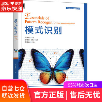 【正版图书】模式识别