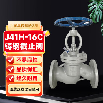 【赤鸣匠心DN15】赤鸣匠心 碳钢截止阀 J41H-16C手动法兰铸钢截止阀 截止阀 单位：个 国标重型/DN25 【行情 报价 价格 评测】-京东