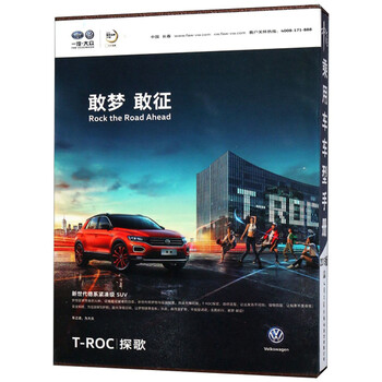 中国乘用车车型手册