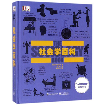 社会学百科(精)/人类的思想百科丛书