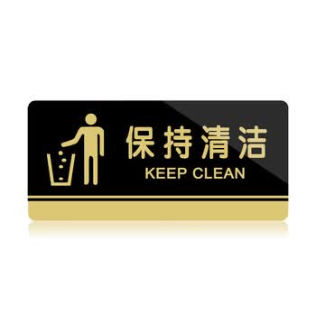 请保管好个人携带的贵重物品温馨提示牌亚克力门牌您已进入电子监控区域标识牌标示牌商场浴室澡堂超市警示牌 保持清洁