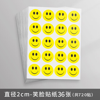 儿童小红花奖励贴纸表扬贴小学生幼儿园积分贴画卡通自律表大拇指小朋友笑脸教师用宝宝可爱装饰小图案一年级 小号笑脸/36张共720贴