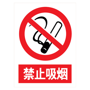 公共场所消防标识牌禁烟提示标志禁止吸烟警示严禁请勿吸烟标示贴提示牌TEP TEP01 禁止吸烟 30*20厘米 覆膜防水PP贴纸