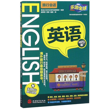 英语（MP3版）/乐游全球