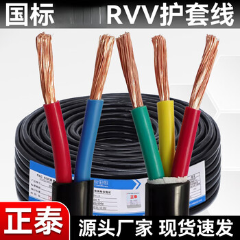 正泰国标rvv软电缆2/3/4/5芯0.5-6平方国标铜芯护套线电缆线 【100米】国标RVV护套电缆线【黑色】 【国标包 2芯 2.5平方毫米【图片 价格 品牌 报价】-京东