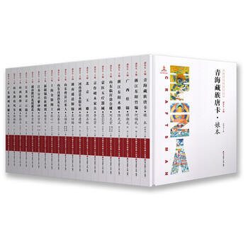 中国手艺传承人丛书（套装全20册）