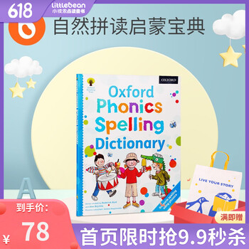 小彼恩点读童书牛津阅读树自然拼读字词典英文原版绘本教材Oxford Phonics Spelling dictionary毛毛虫笔点读书儿童英语启蒙3-12岁 点读版-牛津树自然拼读字词典