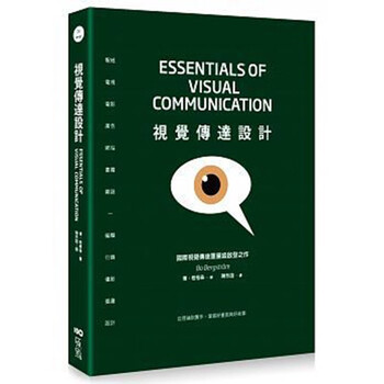视觉传达设计 广告从理论到实作掌握好画面与好故事创意文案色彩沟通方法平面设 港台图书现货