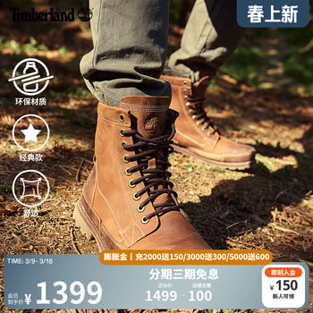 Timberland官方旗舰店 - 京东