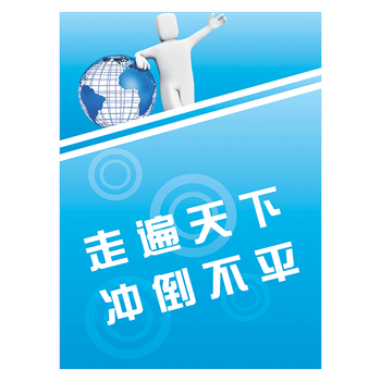 厕所卫生间文化宣传画标语提示语洗手间小标贴向前一小步标示标识牌提示牌TKP TKP75 厕所文化 60*40厘米 覆膜防水PP贴纸