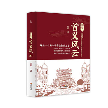 武汉往事1  首义风云