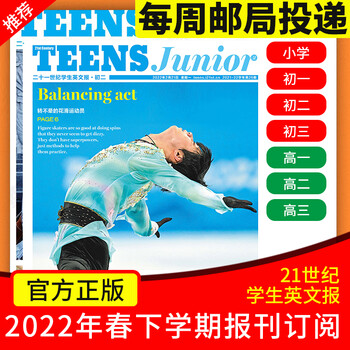 21二十一世纪学生英文报TEENS小学初一初二初三初中高一英语报纸 高一 21-22年上学期合订本