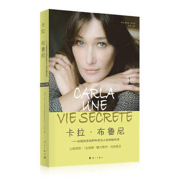 《卡拉:布鲁尼》