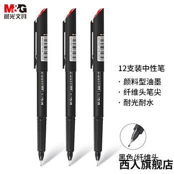 晨光（M&G）晨光(M&G)文具0.5mm黑色中性笔 纤维头会议笔 勾线笔 办公会议  黑杆-黑色0.5-12支