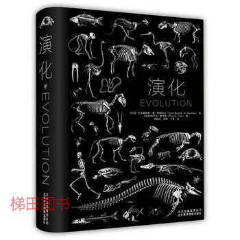 演化 法国自然历史博物馆 动物骨骼标本书黑白摄影艺术画册集 自然科普图鉴 Evolution中文版
