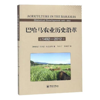(1492-2012)巴哈马农业历史沿革  经济 书籍