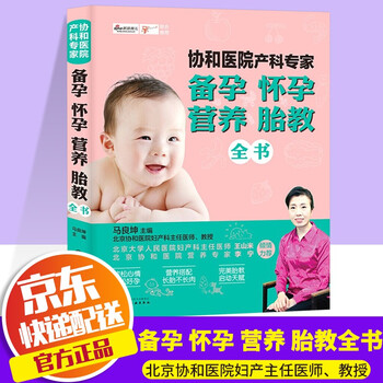 【ZY】协和医院产科专家： 红色