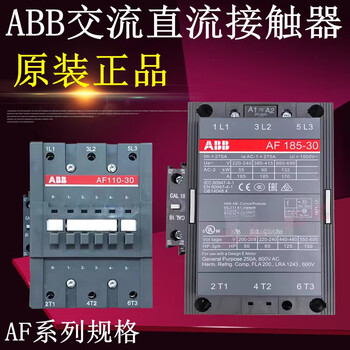 ABB交流接触器AF95-30-11 AF110AF145AF185AF210AF260AF300A AF50-30 24-60v【图片 价格 品牌 报价】-京东