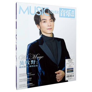 音乐爱好者2019/01