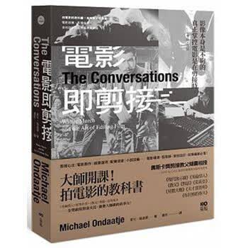 电影即剪接 大师开课 拍电影的教科书教父剪接师告诉你金奖级专业奥祕 电影 港台图书