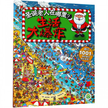 生活大爆炸/圣诞老人在哪里