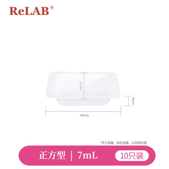 方型称量皿 PS方形天平秤量船 Relab称量盘 聚苯乙烯称量盘 白色 7mL 44x44mm 10只/袋【图片 价格 品牌 报价】-京东