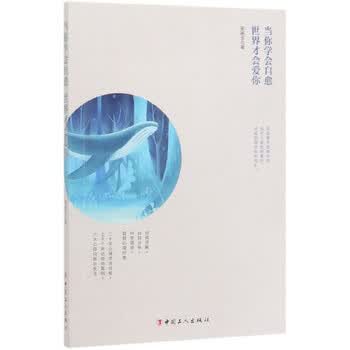 当你学会自愈世界才会爱你