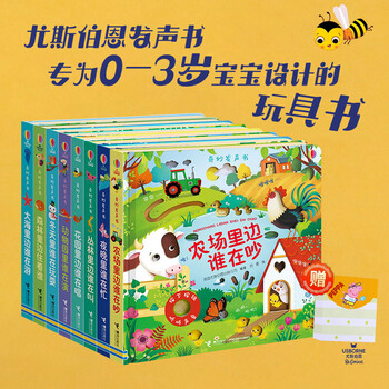 奇妙发声书 农场里边谁在吵 英国尤斯伯恩出版公司儿童点读认知有声绘本0-3岁宝宝早教启蒙故事书低幼版 尤斯伯恩奇妙发声书8册套装