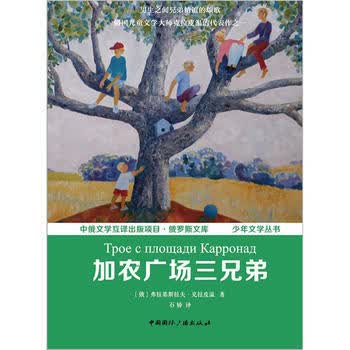 加农广场三兄弟