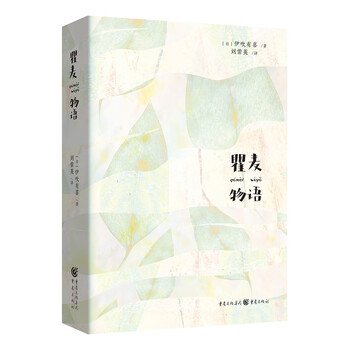 瞿麦物语