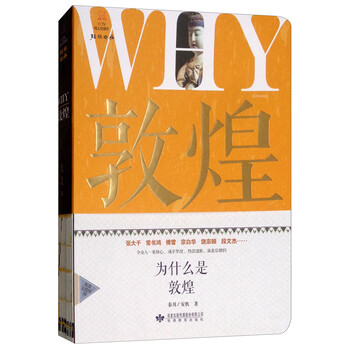 敦煌画派（高清全媒体版）