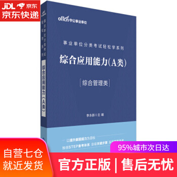 【正版图书】综合应用能力 李永新 著 世界图书出版公司