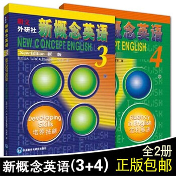扫码听音频 新概念英语3-4教材书 全2册 外研社 新概念英语34两册教材  学生用书 课本