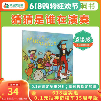 点读版I am the Music ManChild's Play韵文歌谣洞洞书 英文原版绘本 平装，趣味洞洞书，满足好奇心