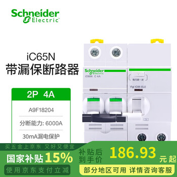 【施耐德电气2P C4A漏电保护断路器】施耐德电气漏电保护断路器Vigiic65 ELE电子式灵敏度30mA 2PC4A总闸空气开关 ...