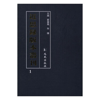 *思录版本丛刊 小说 书籍 分类 中*现代小说